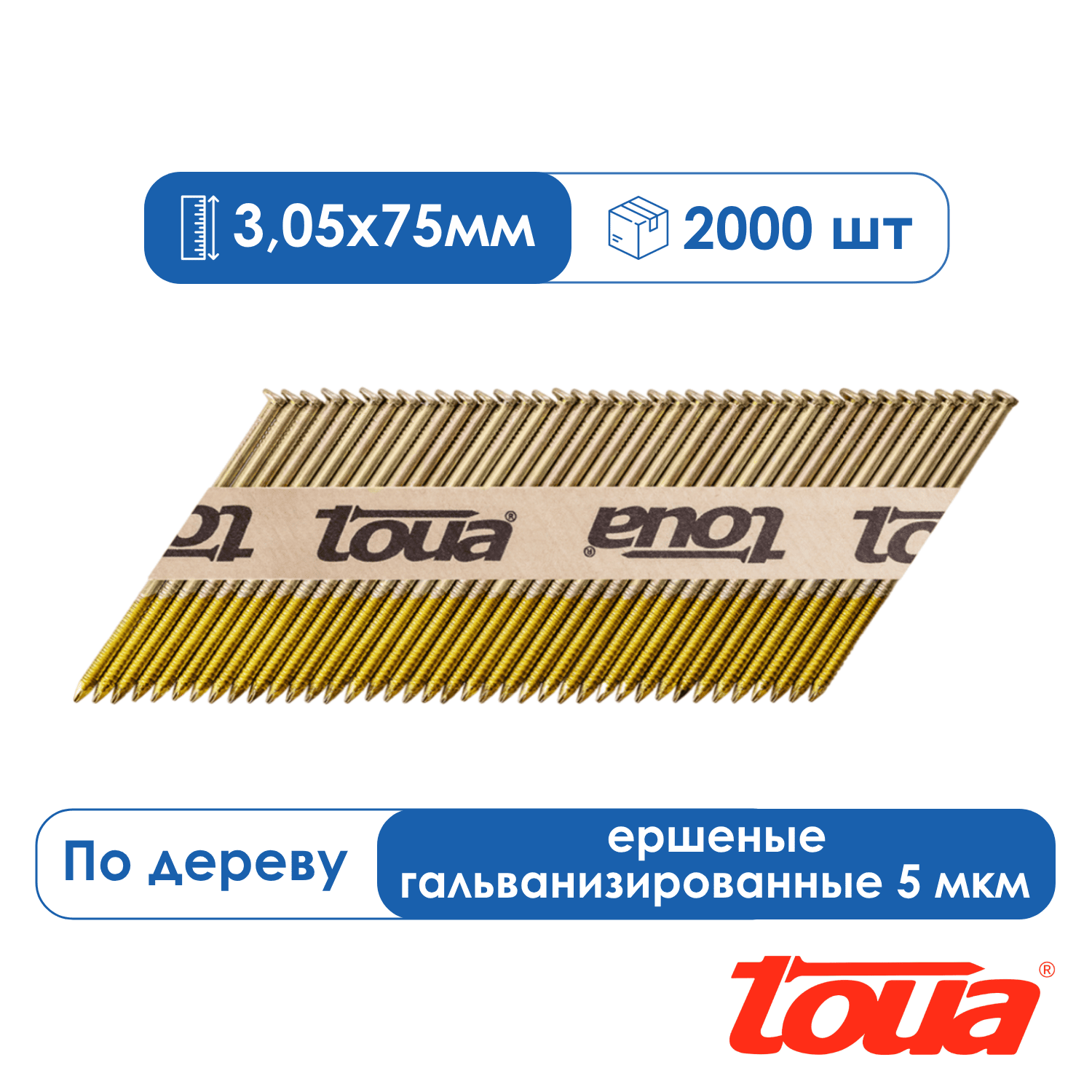 Реечные гвозди по дереву Toua, 3,05х75 RIEG, упаковка 2000 шт.