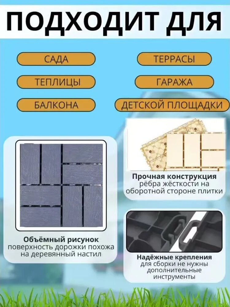 Садовый настил — фото 1