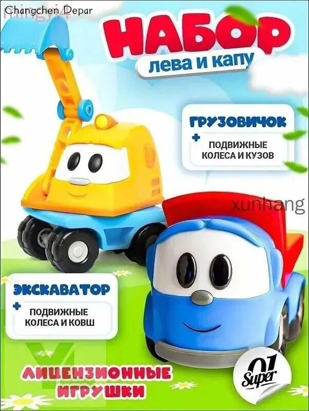СинийМашинка