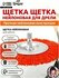 Корщетка 100