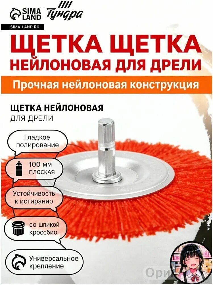 Корщетка 100