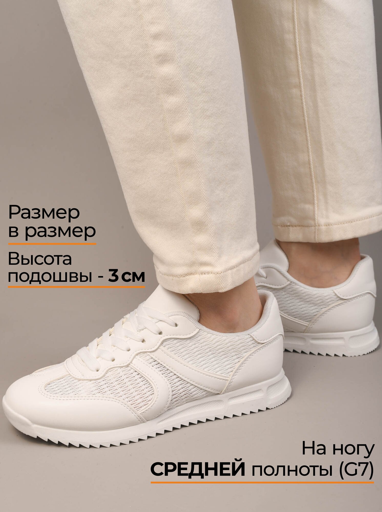Кроссовки Torsion Field, полнота 7 (RU)/ на среднюю и широкую стопу, размер 41, холодный белый — фото 1
