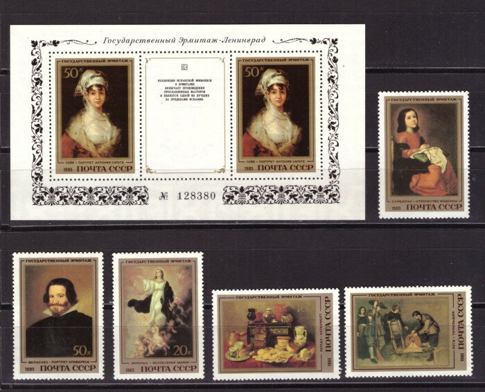 СССР, 1985. (5597-02) Эрмитаж, испанская живопись (серия+блок)