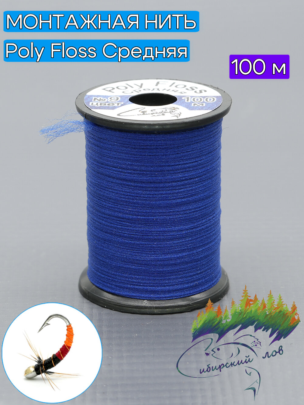 Монтажная нить Poly Floss Средняя. Цвет 9