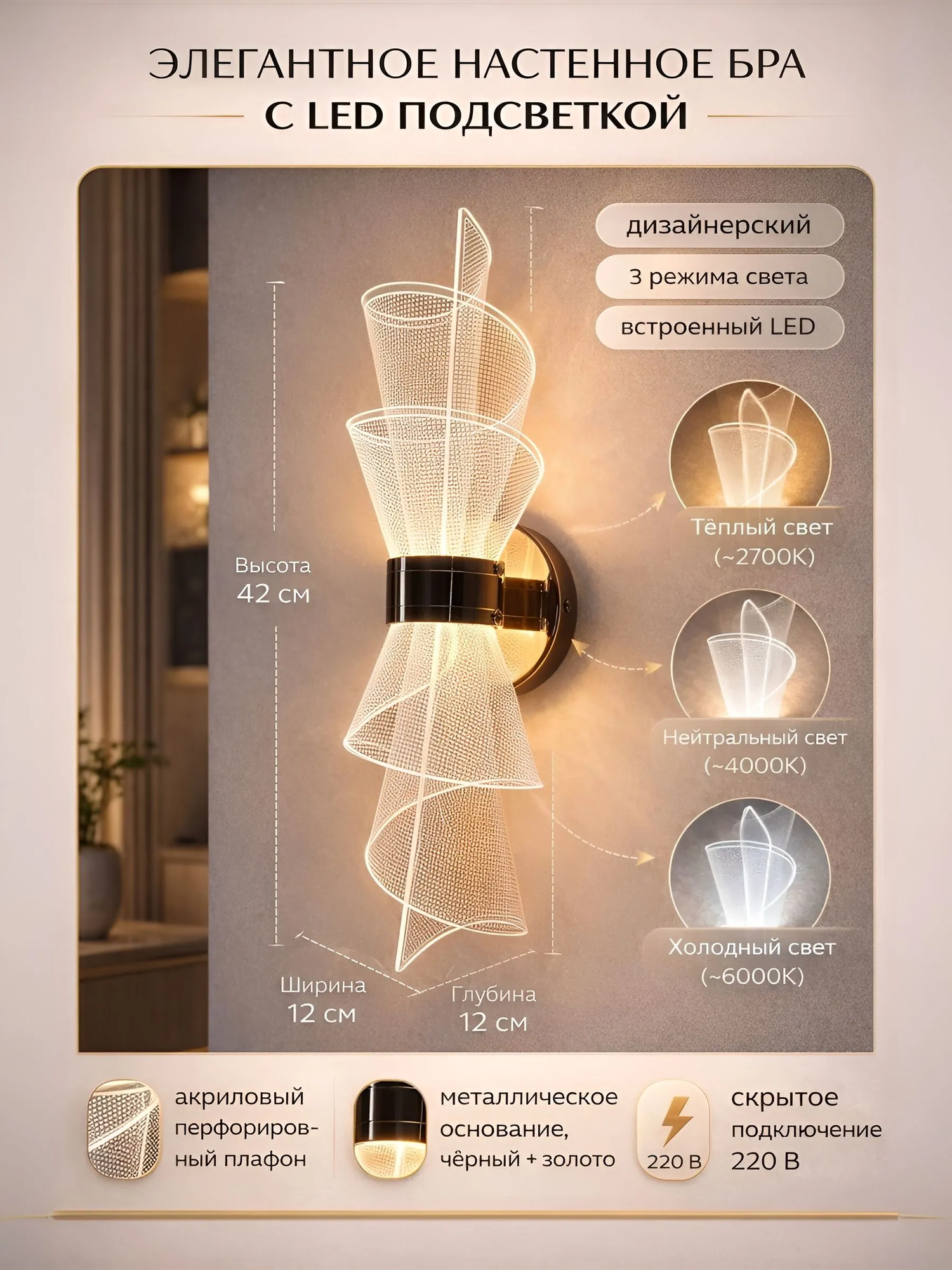 Бра LIDER Light W128 GD золото