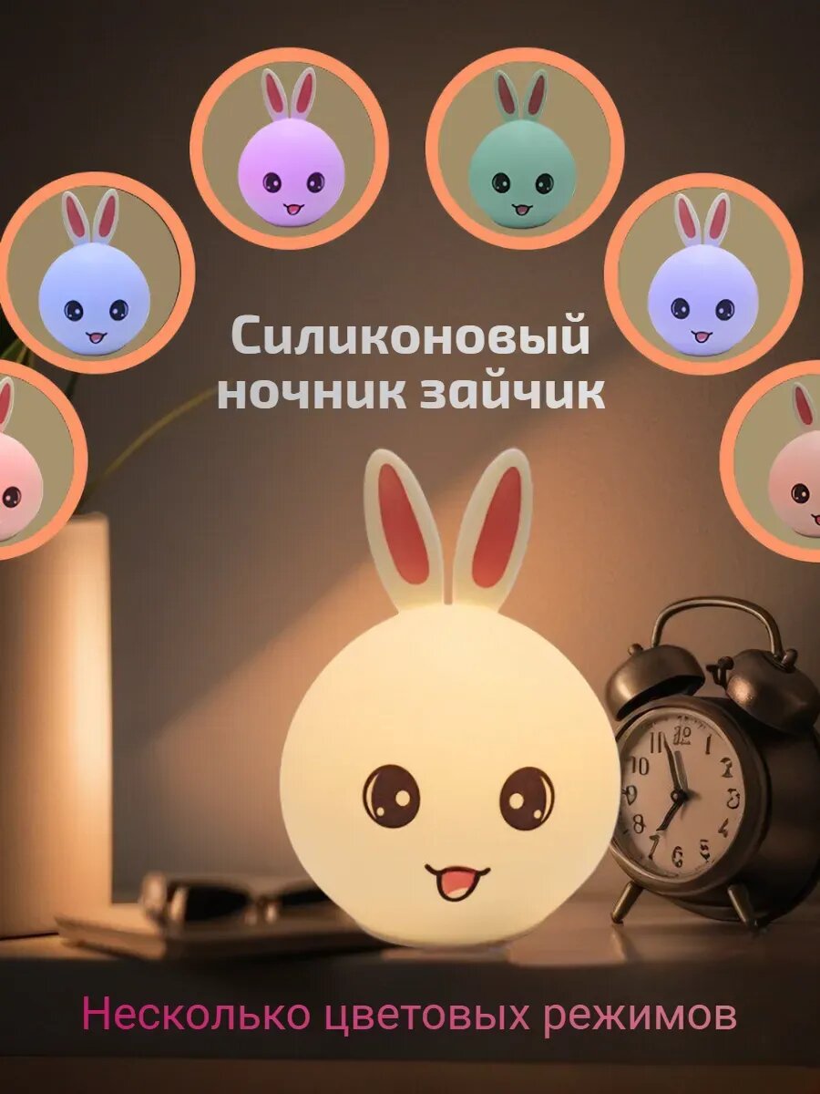 Силиконовый ночник — фото 1