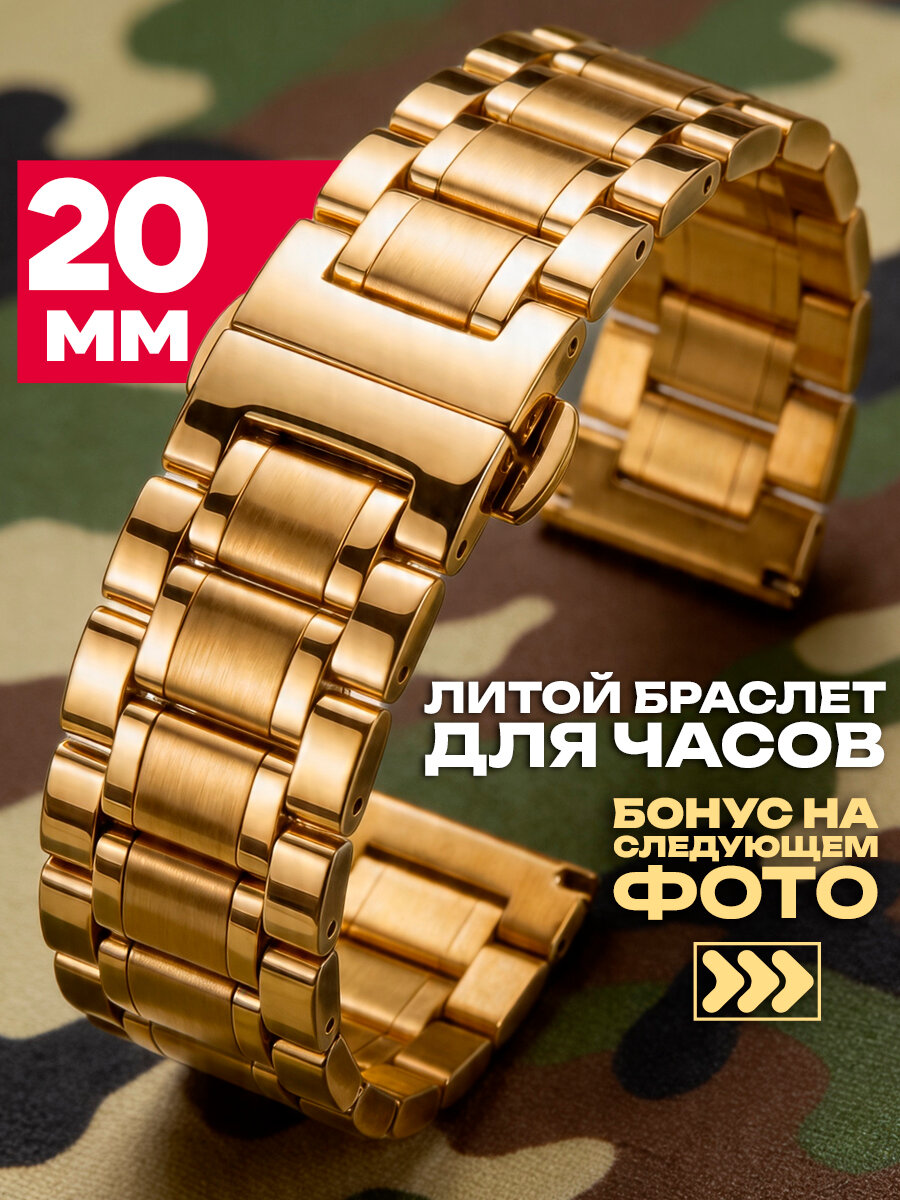 Браслет