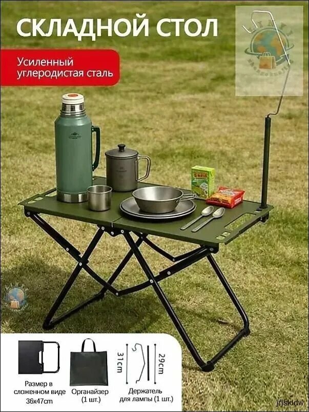 Стол складной туристический1.78 кг