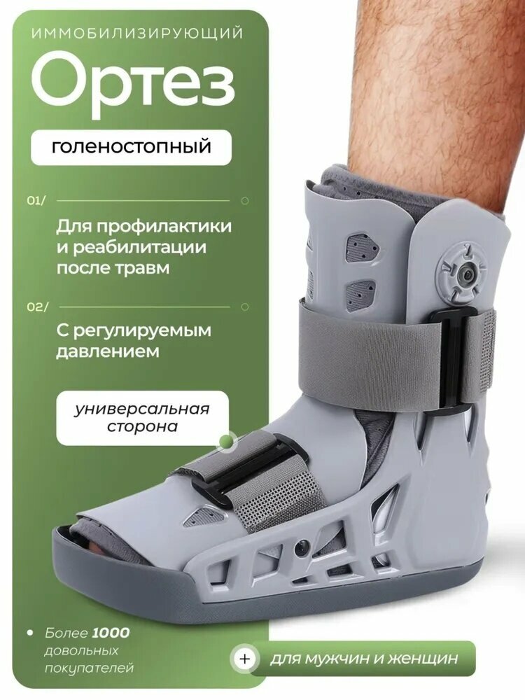 Защита для стопы, размер: 9 (L)
