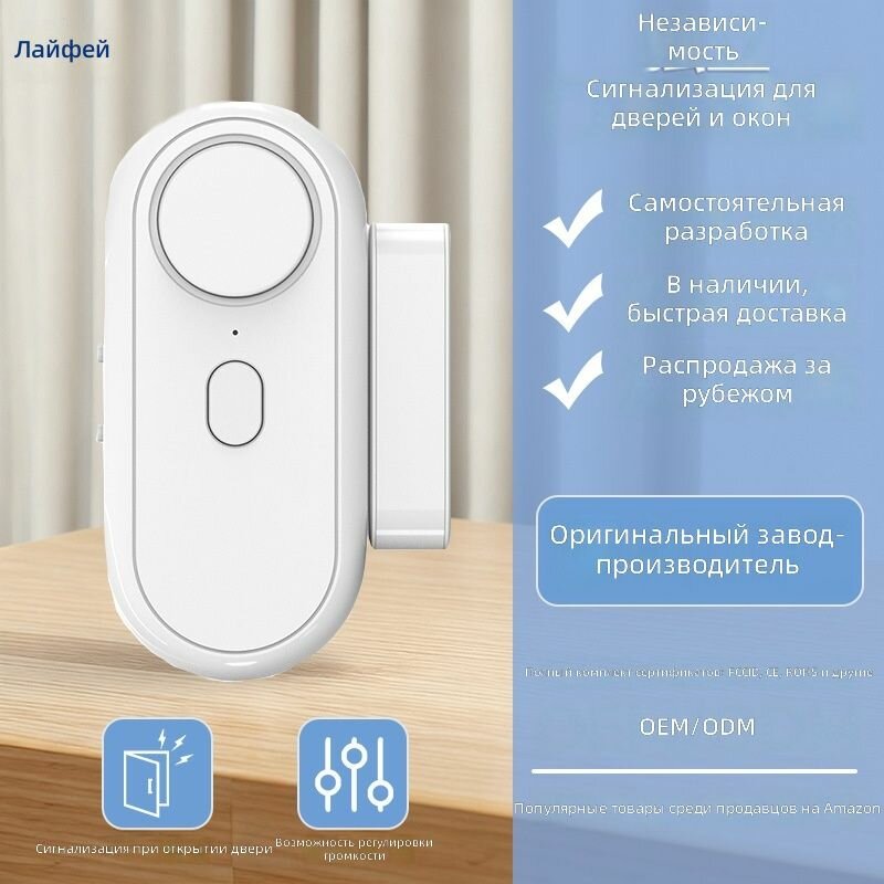 Датчик открытия двери , беспроводная сигнализация с регулируемой громкостью, 120 дБ