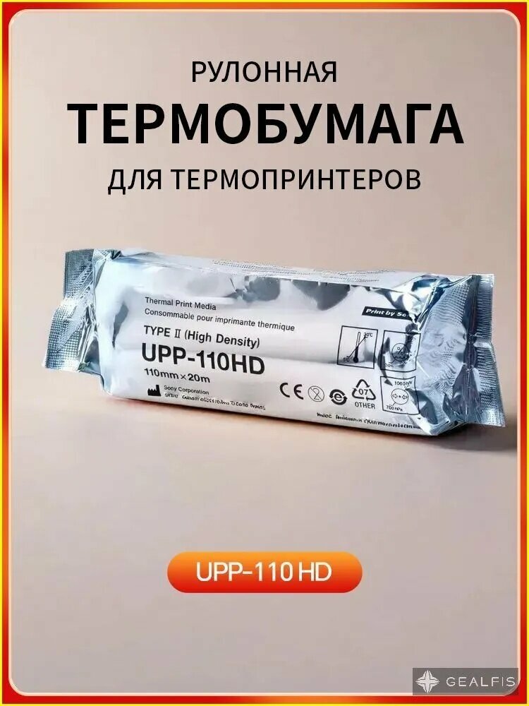 Бумага для принтера A6