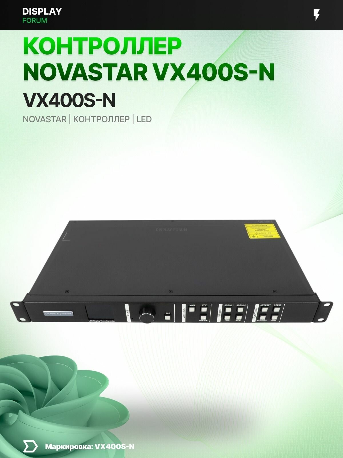 Контроллер NOVASTAR VX400S-N для LED экрана видеостены sending card