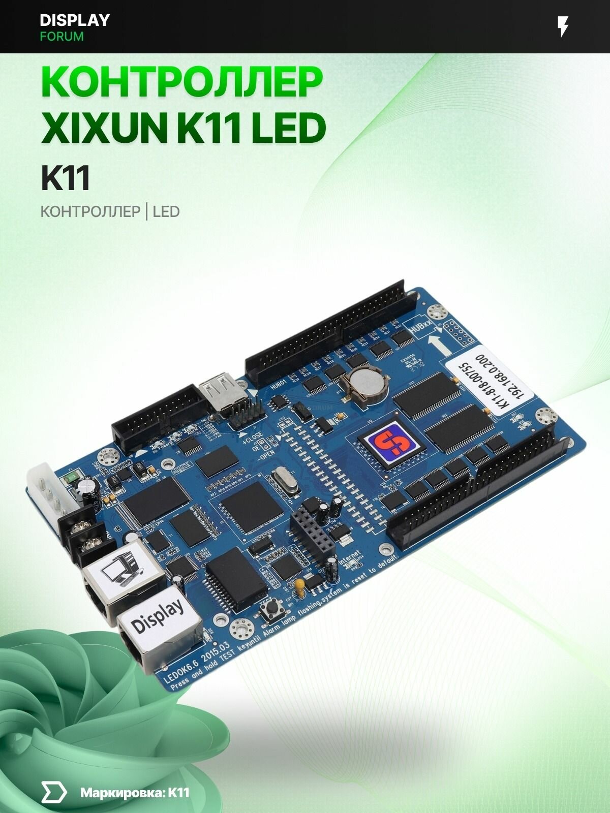 Контроллер XIXUN K11 для LED экрана видеостены sending card