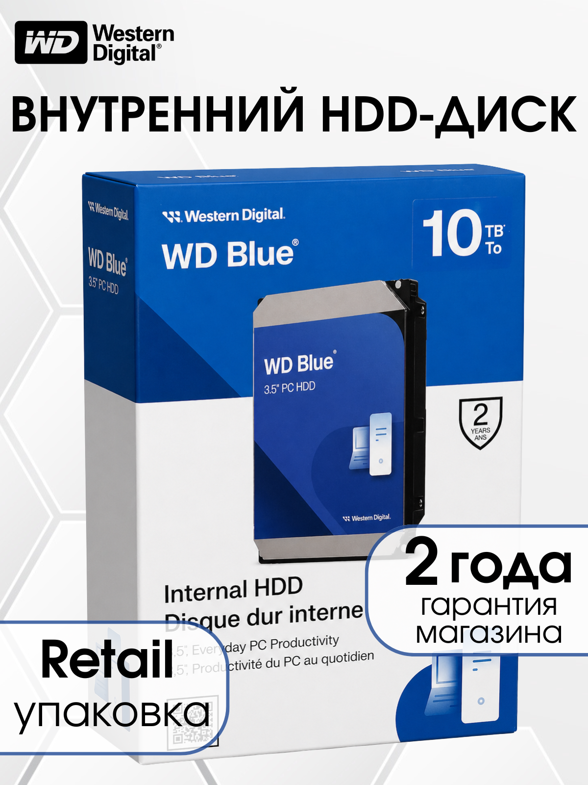 10 ТБ Внутренний жесткий диск Western Digital WD Blue SATA, CMR, 7200 RPM, 512МБ кэш, WD100EAGZ, Retail