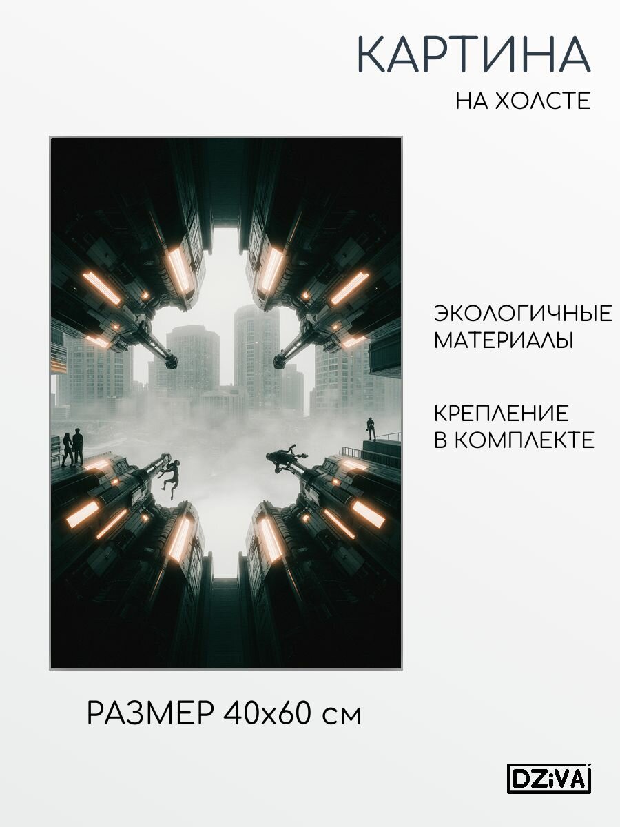 Картина на холсте городской пейзаж будущего 40x60 см