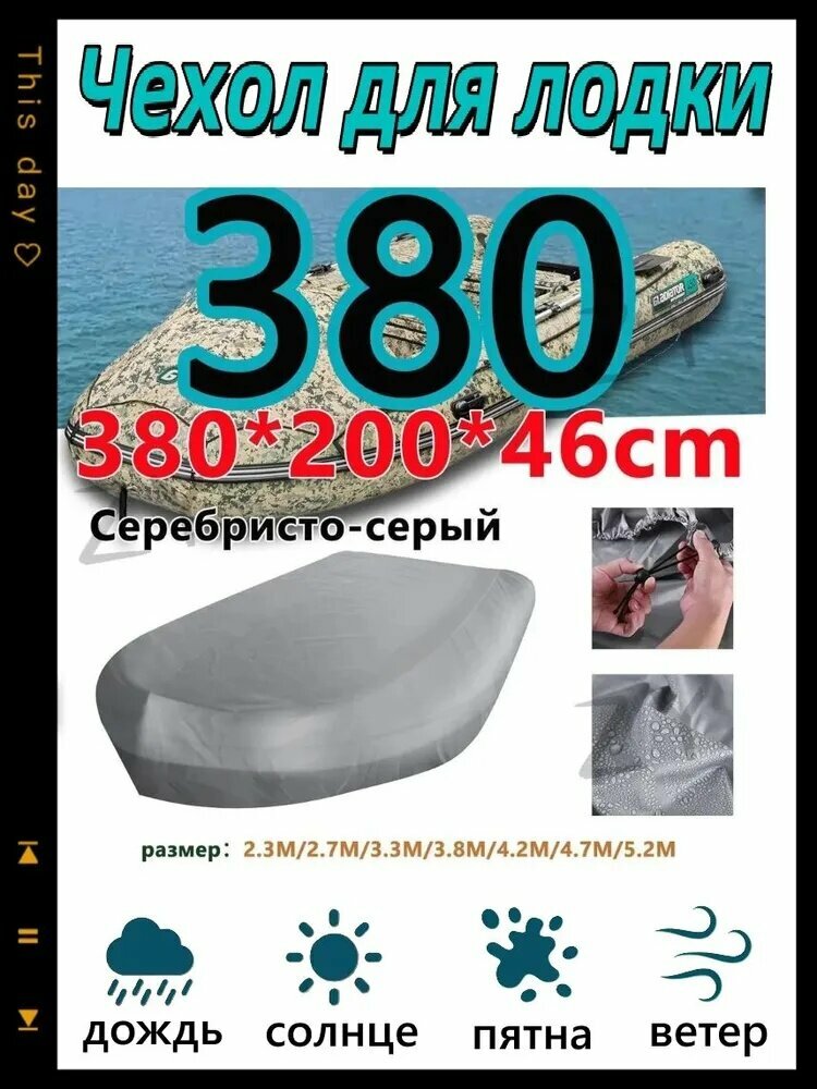 Фурнитура для тента лодки