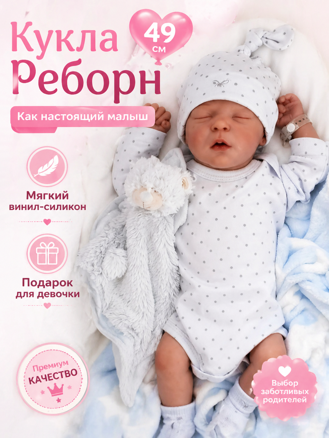 Большая кукла реборн 49 см, кукла-младенец для игры и подарка