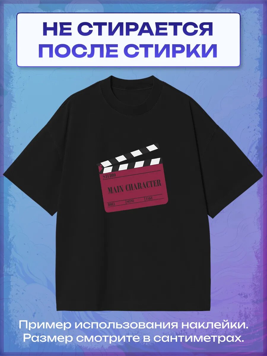 Термонаклейка Герой — фото 1