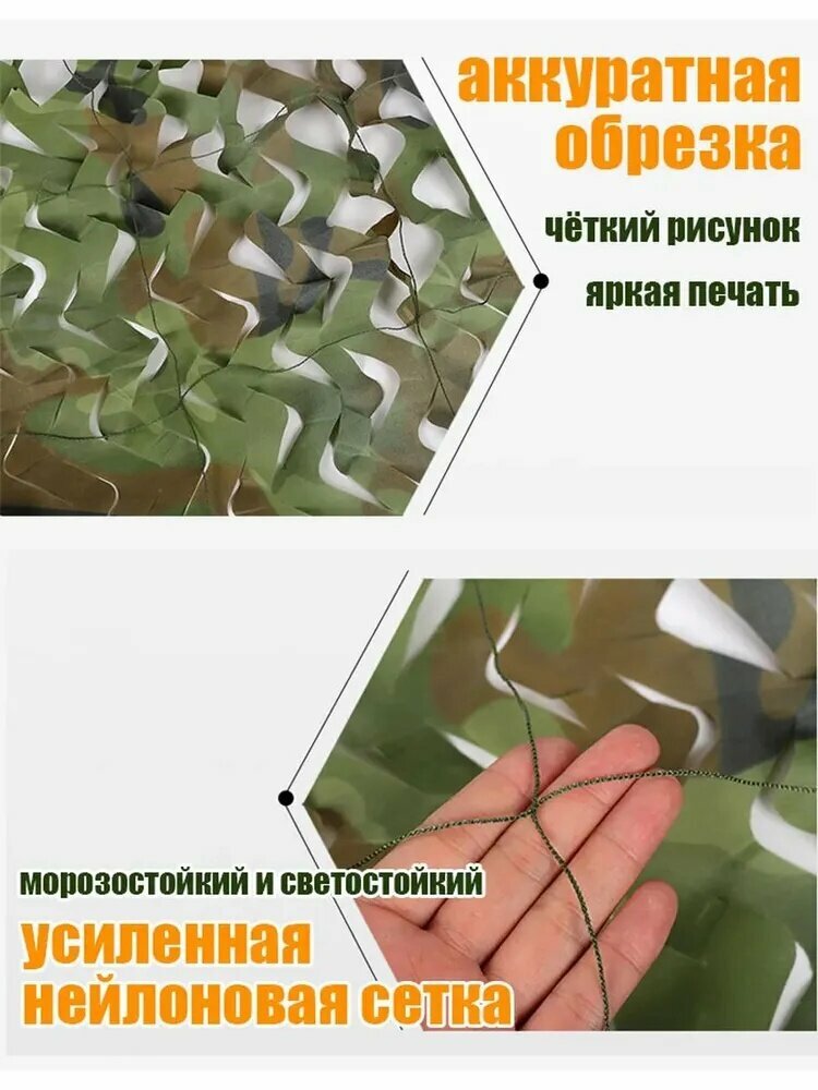Маскировка для охоты — фото 1