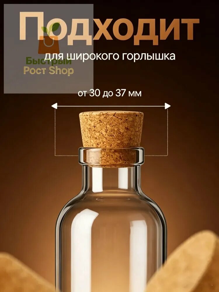 Пробка для термоса из пробкового дерева 39х29х35 мм.