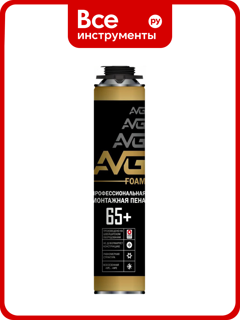 Монтажная пена AVG 65+ профессиональная от -12 +35 AVG пена 65+ всесезонная