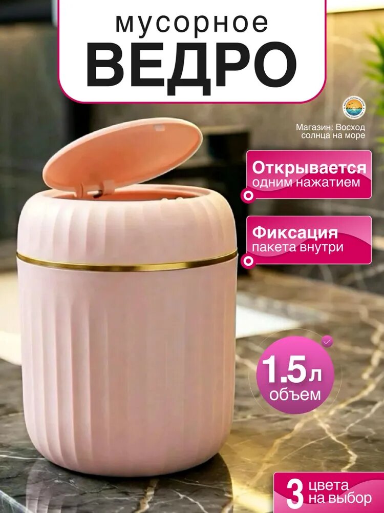 Мусорное ведро Контейнер для мусора настольный маленький, Мусорное ведро