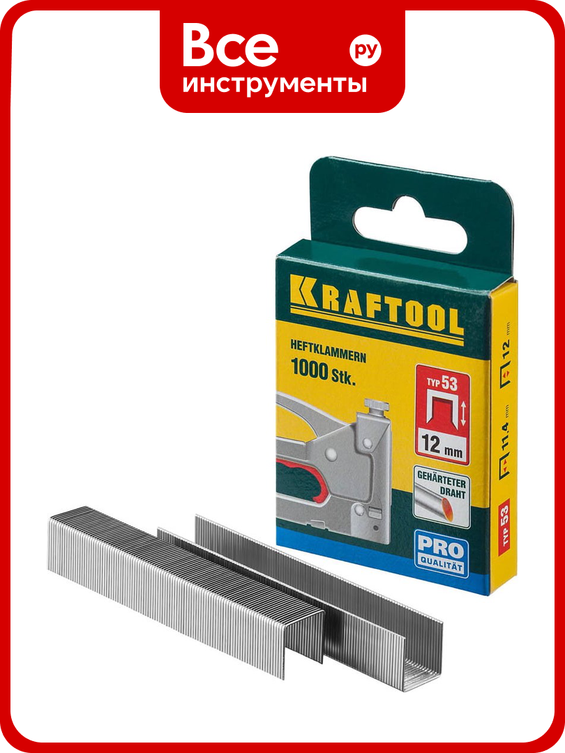 Скобы для степлера KRAFTOOL тип 53 (A /10 /JT21) 12 мм, 1000 шт, калибр