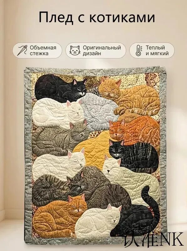 Плед плюшевый плед с котиками , Пух, 100 см х 70 см