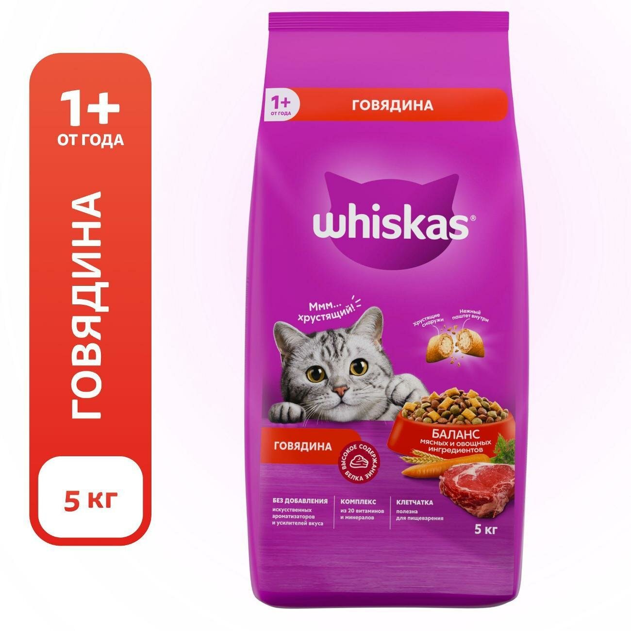 Корм сухой WHISKAS для взрослых кошек всех пород, подушечки с нежным паштетом, с говядиной 5 кг