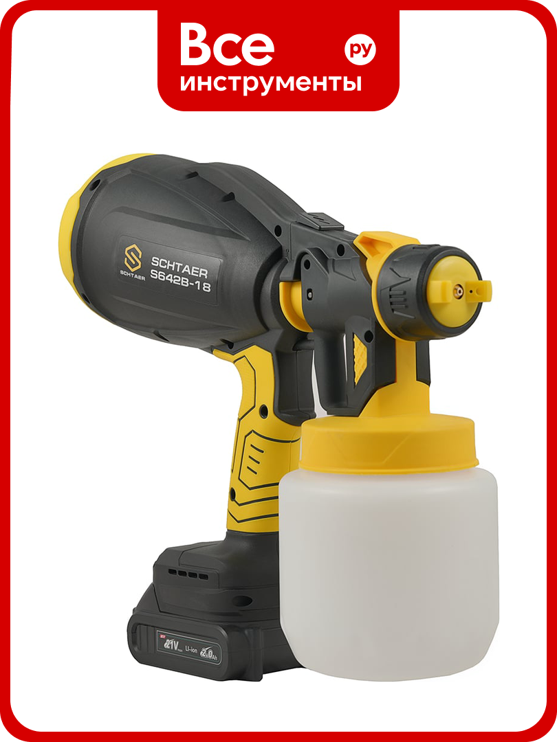 Аккумуляторный окрасочный пистолет SCHTAER DC21V, 210W, сопло 1.8 S642B-18, Основные технические характеристики
