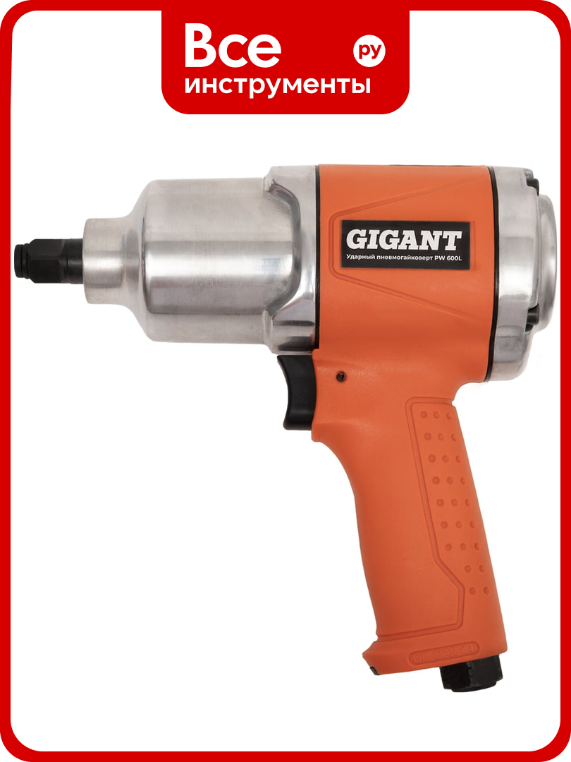 Ударный пневмогайковерт (600 Нм; 1/2") Gigant PW 600L