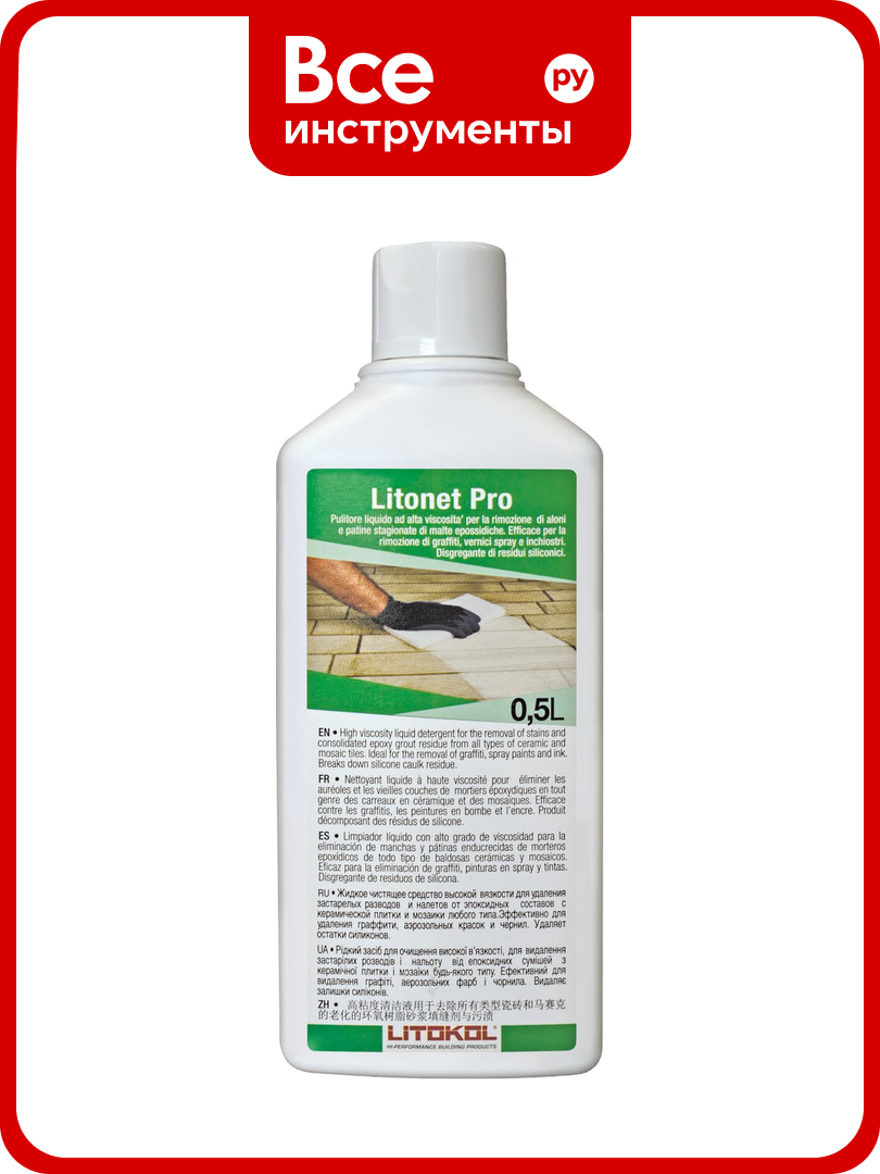 Очиститель LITOKOL LITONET PRO 0,5 kg 452240002, с высокой вязкостью для выведения