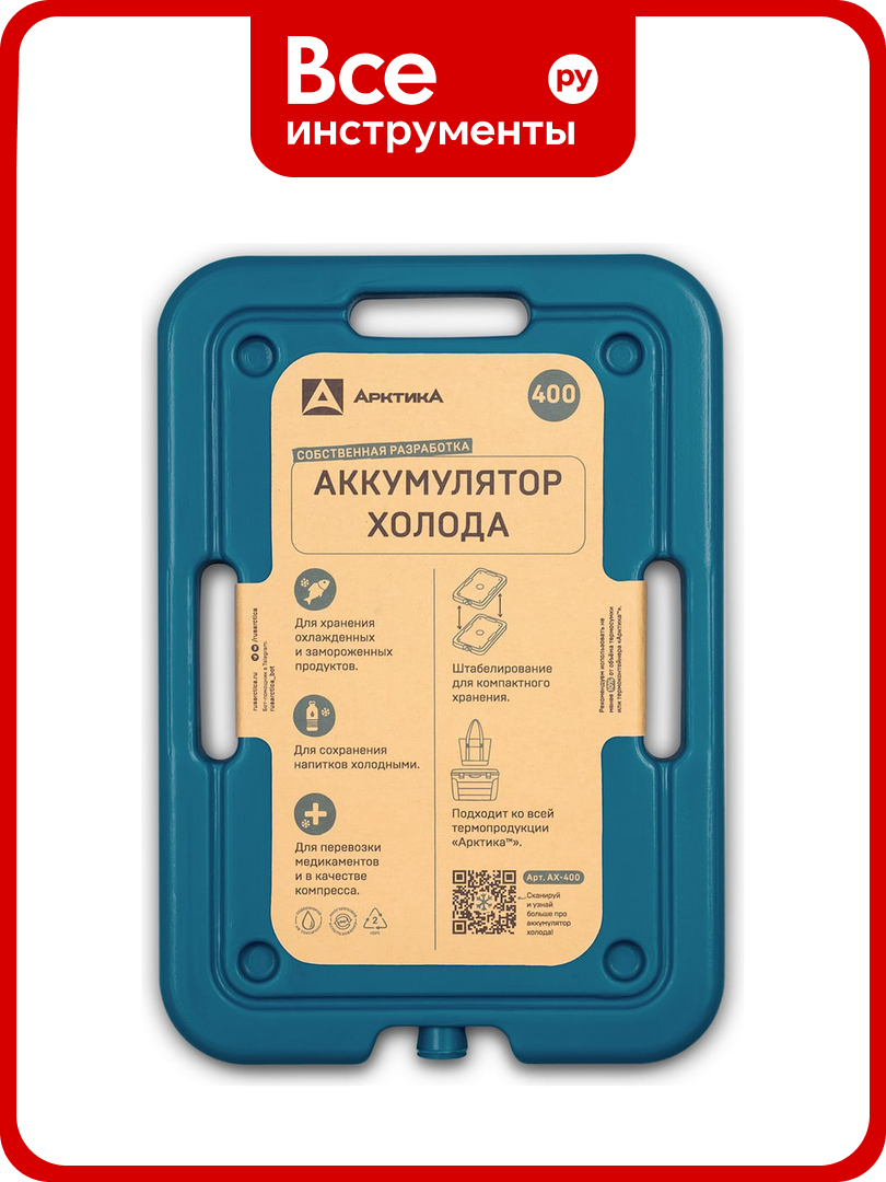 Аккумулятор холода Арктика АХ-400, с сумками-холодильниками, для здоровья