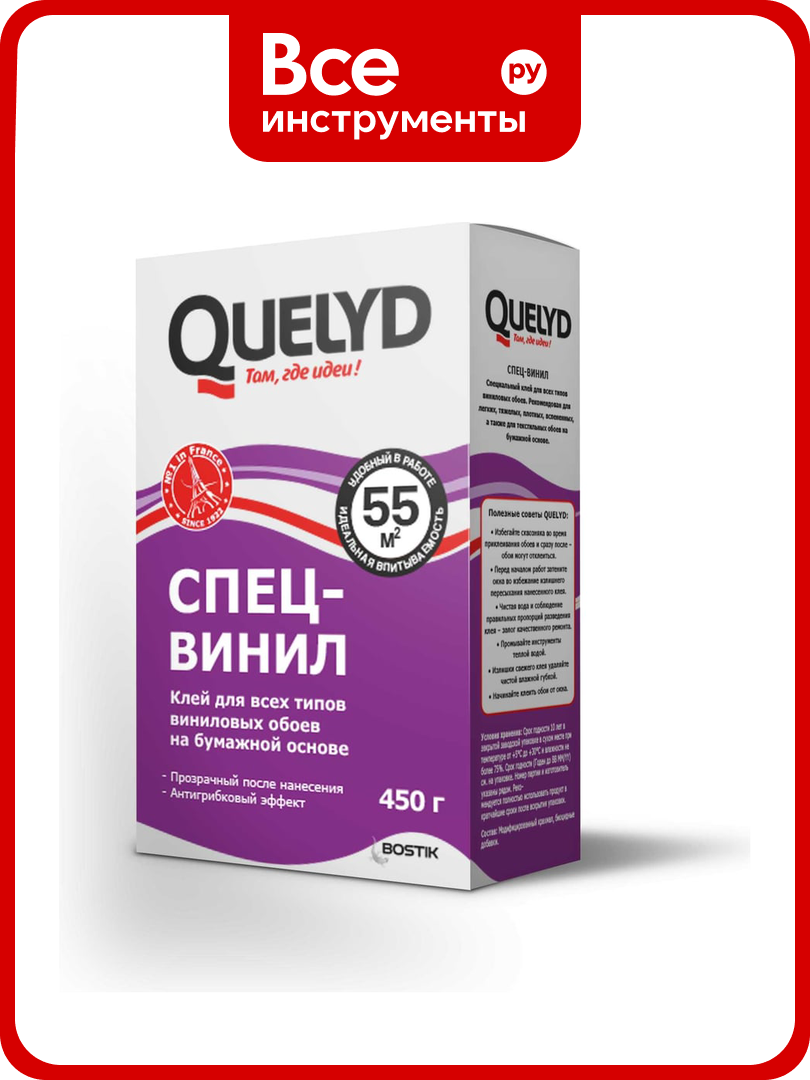 Обойный клей Quelyd спец-винил 55 кв. м, 0,45 кг 50035141