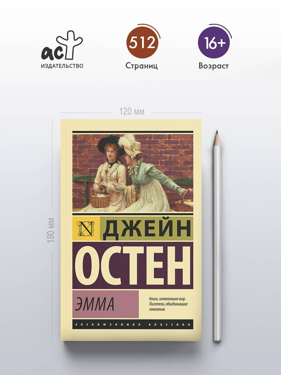 Эмма — фото 1