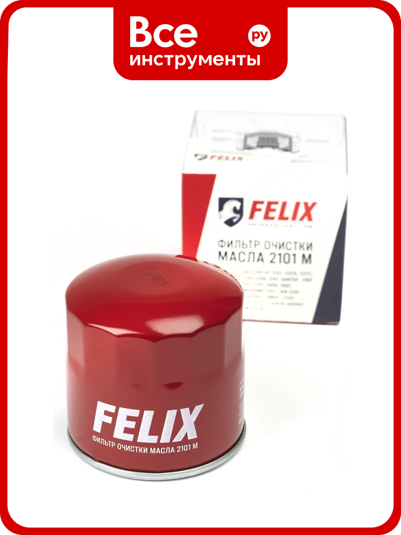 Фильтр масляный 2101М Silicone для ВАЗ FELIX, силиконовый корпус, подходит для ВАЗ, ГАЗ, УАЗ, с перепускным клапаном