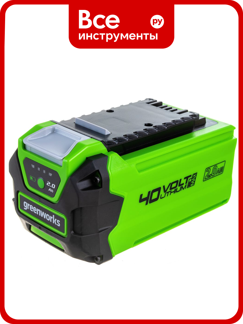 Аккумулятор GreenWorks G40B2, Li-Ion, 40 В, 2 Ач, с индикатором заряда, для электроинструментов