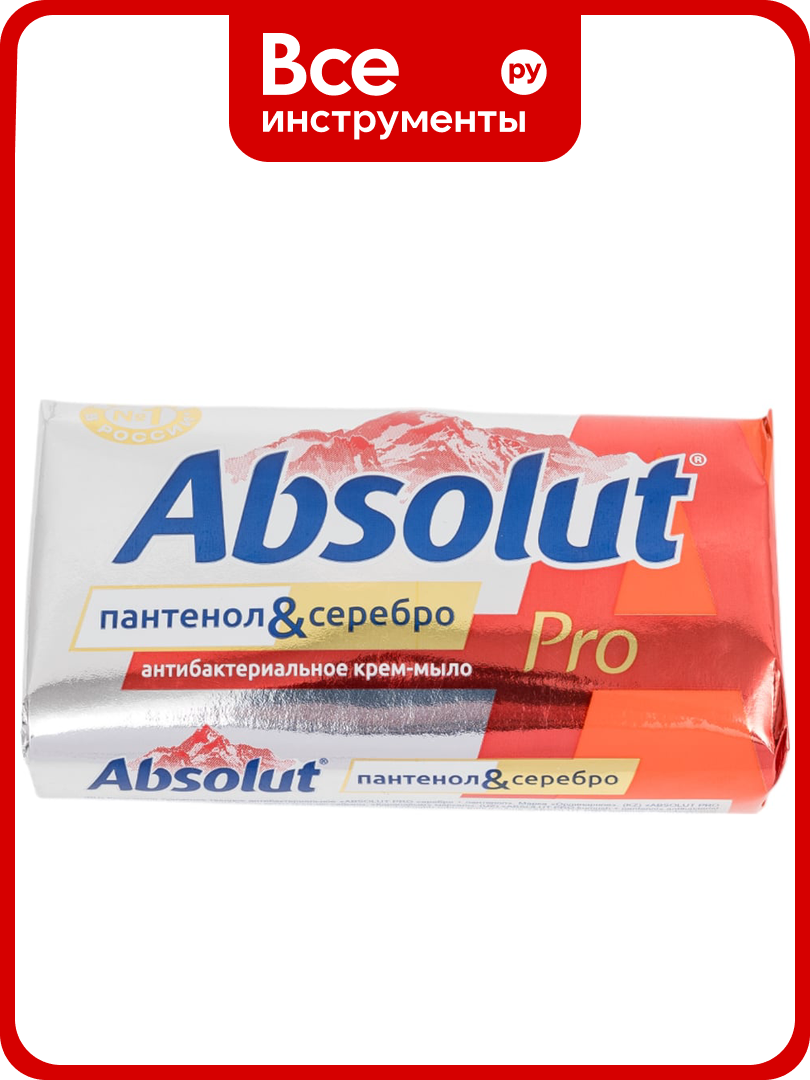 Мыло твердое ABSOLUT PRO, серебро + пантенол, кремовая текстура, увлажняющий состав, антистрессовый эффект