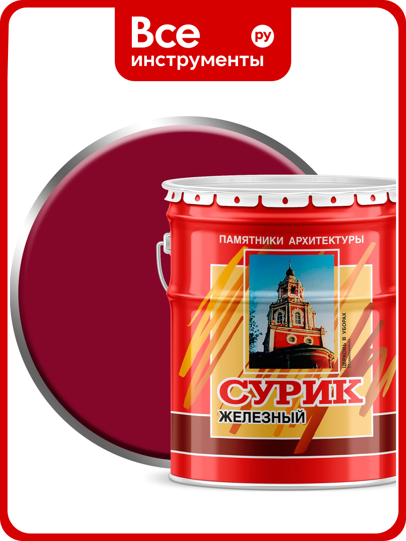 Масляная краска ABC FARBEN МА-15 (сурик железный; 25 кг) 4300000370