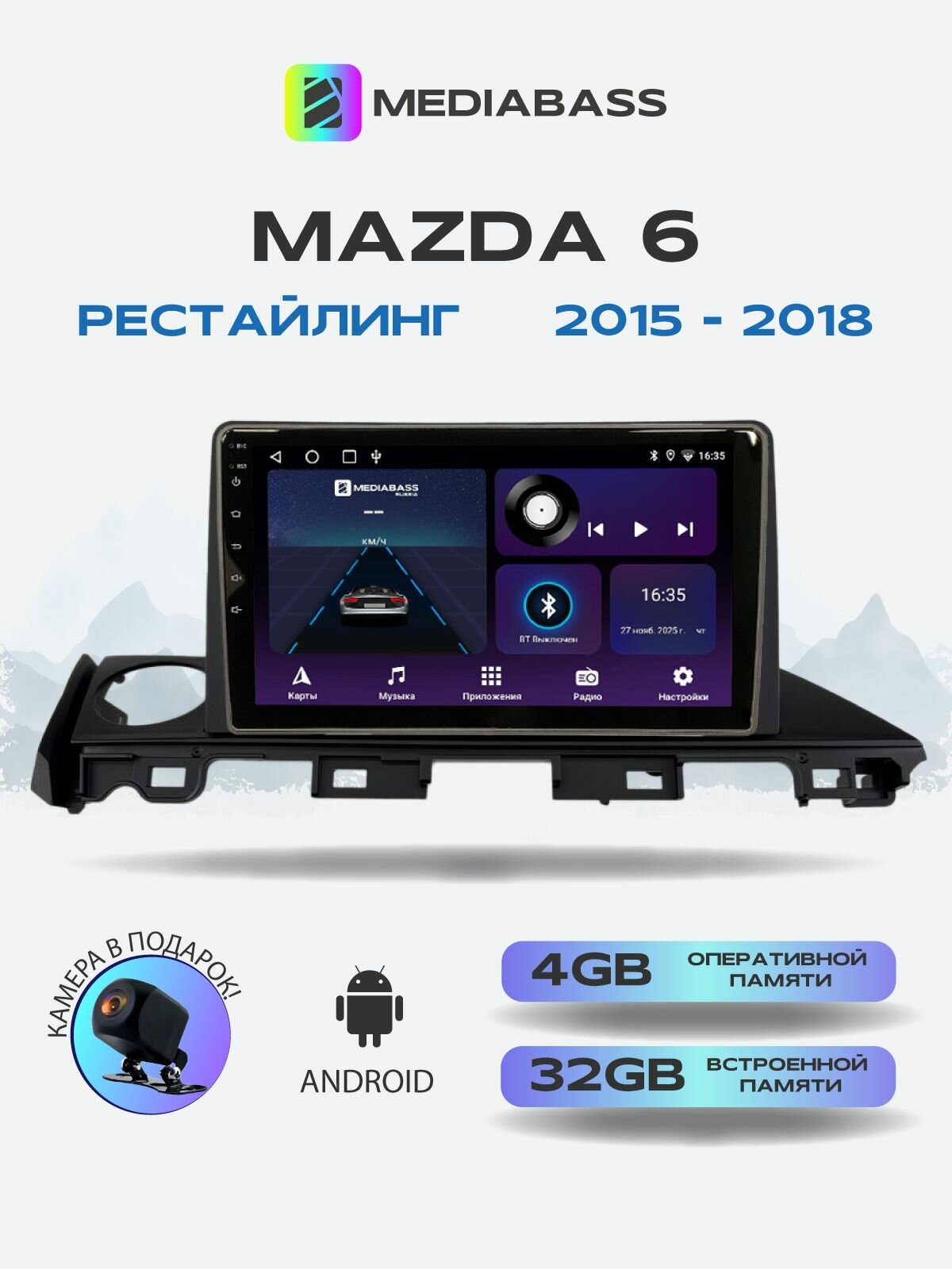 Магнитола для Mazda 6 III, рестайл 2015-2018 Андроид магнитола, 4/32ГБ. Мазда 6 gj