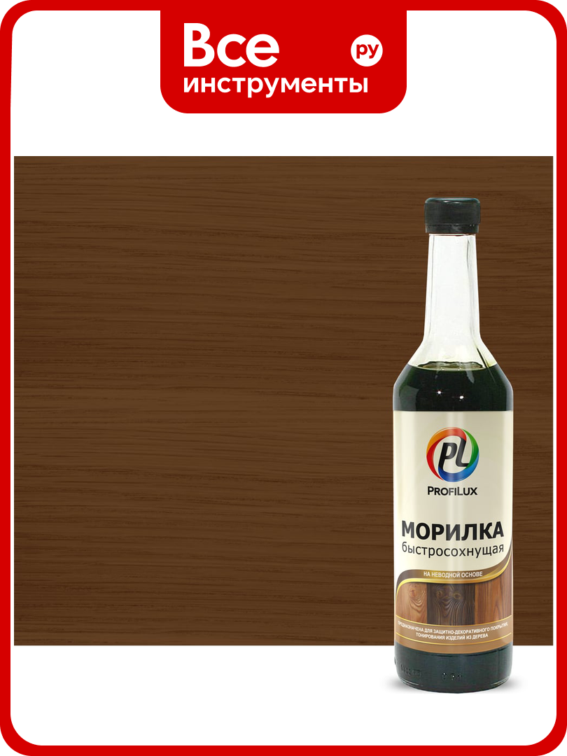 Морилка неводная Profilux орех, синтетический сополимер, матовая отделка, влагостойкая защита древесины, нанесение