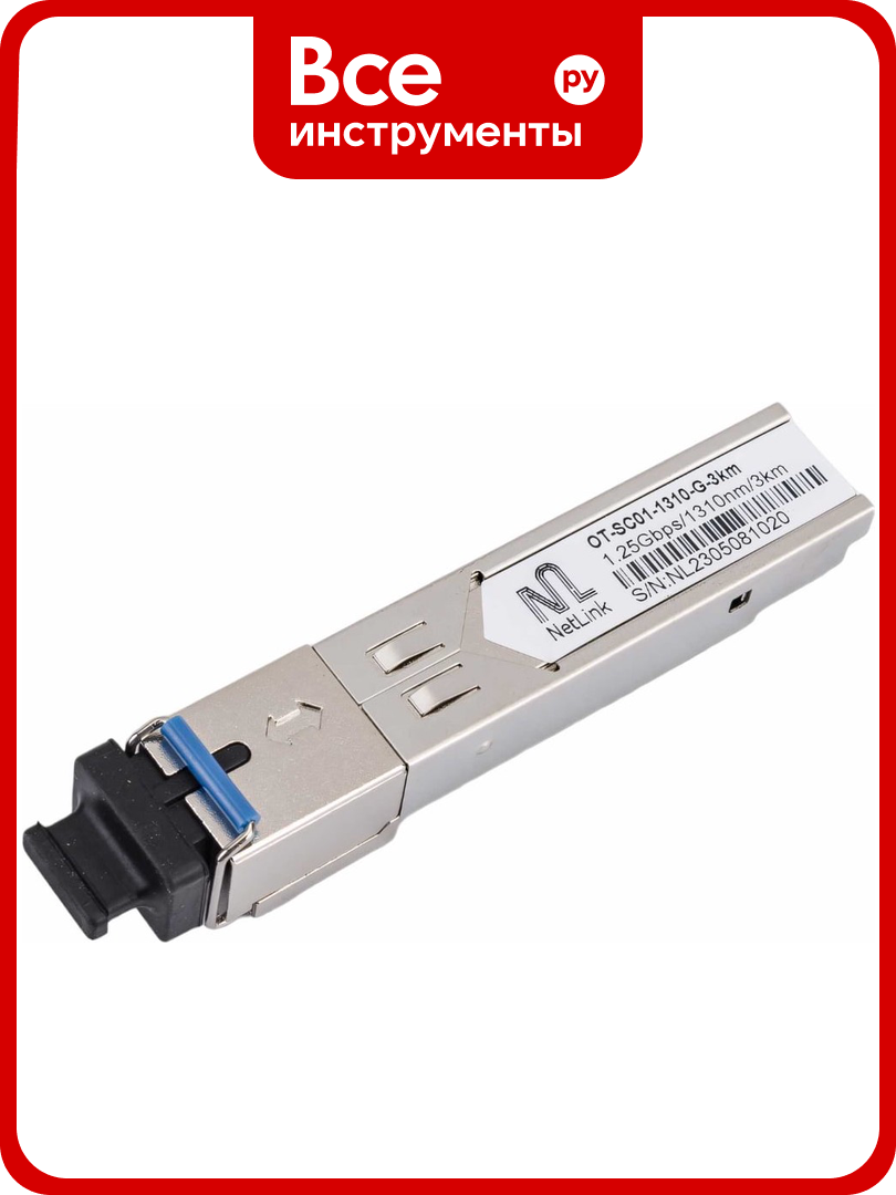 Модуль Netlink SFP-OT-SC01-1310-G-3km (Tx-1310nm, Rx-1550nm) УТ000001419