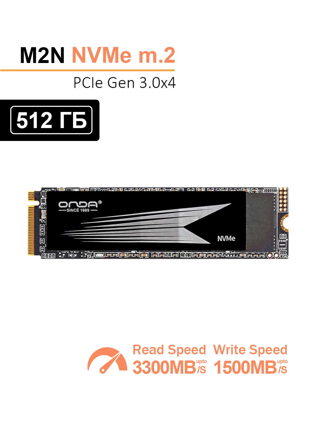 SSD накопитель 512ГБ NVMe M.2 2280 PCIe 3.0x4 скорость 3300 МБ/с