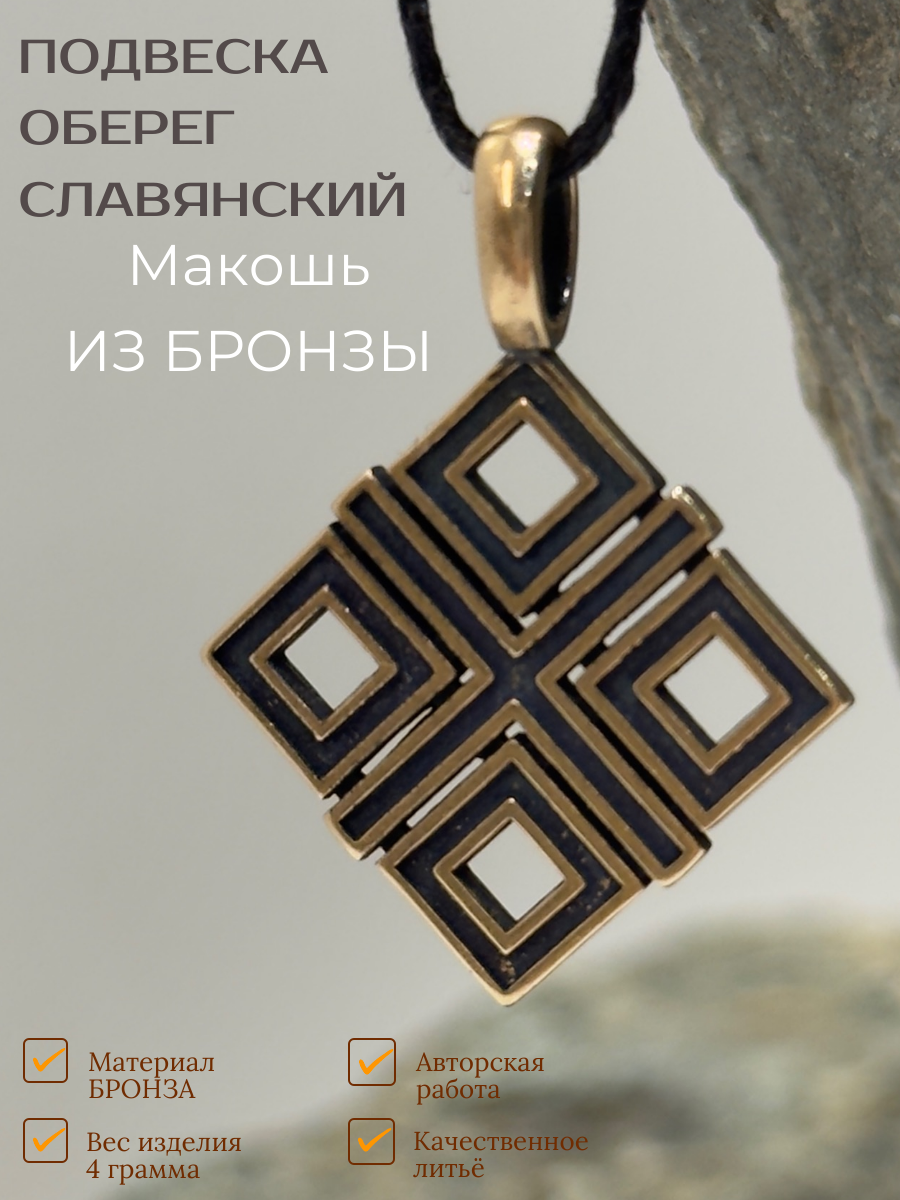Подвеска