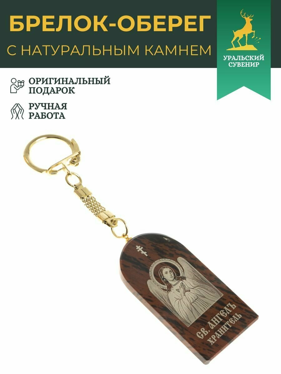 Иконка Уральский сувенир