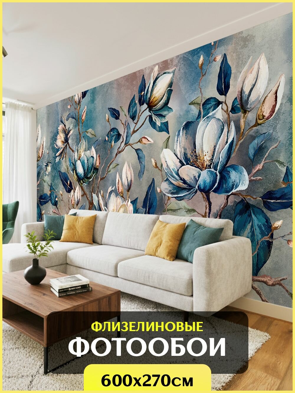 Фотообои на стену Printwalls флизелиновые 3D 600х270 см обои виниловые на флизелине на кухню и в спальню