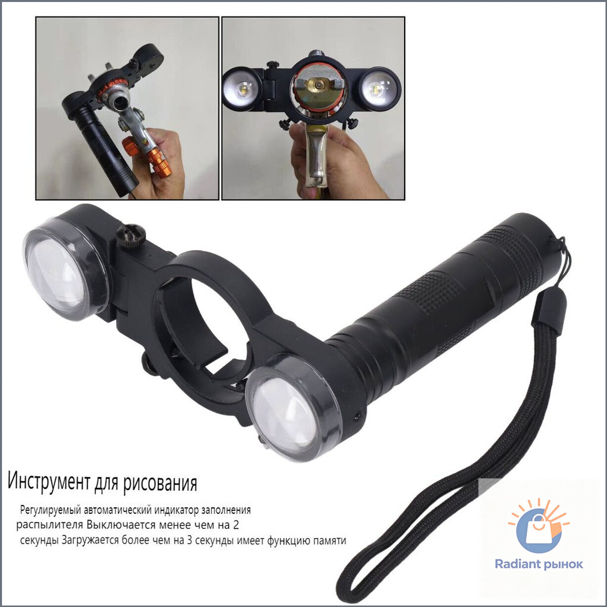 Заполняющая Лампа Для Краскопульта