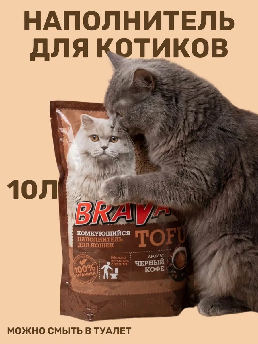 BraVa Наполнитель Соевый Комкующийся Кофе 10л