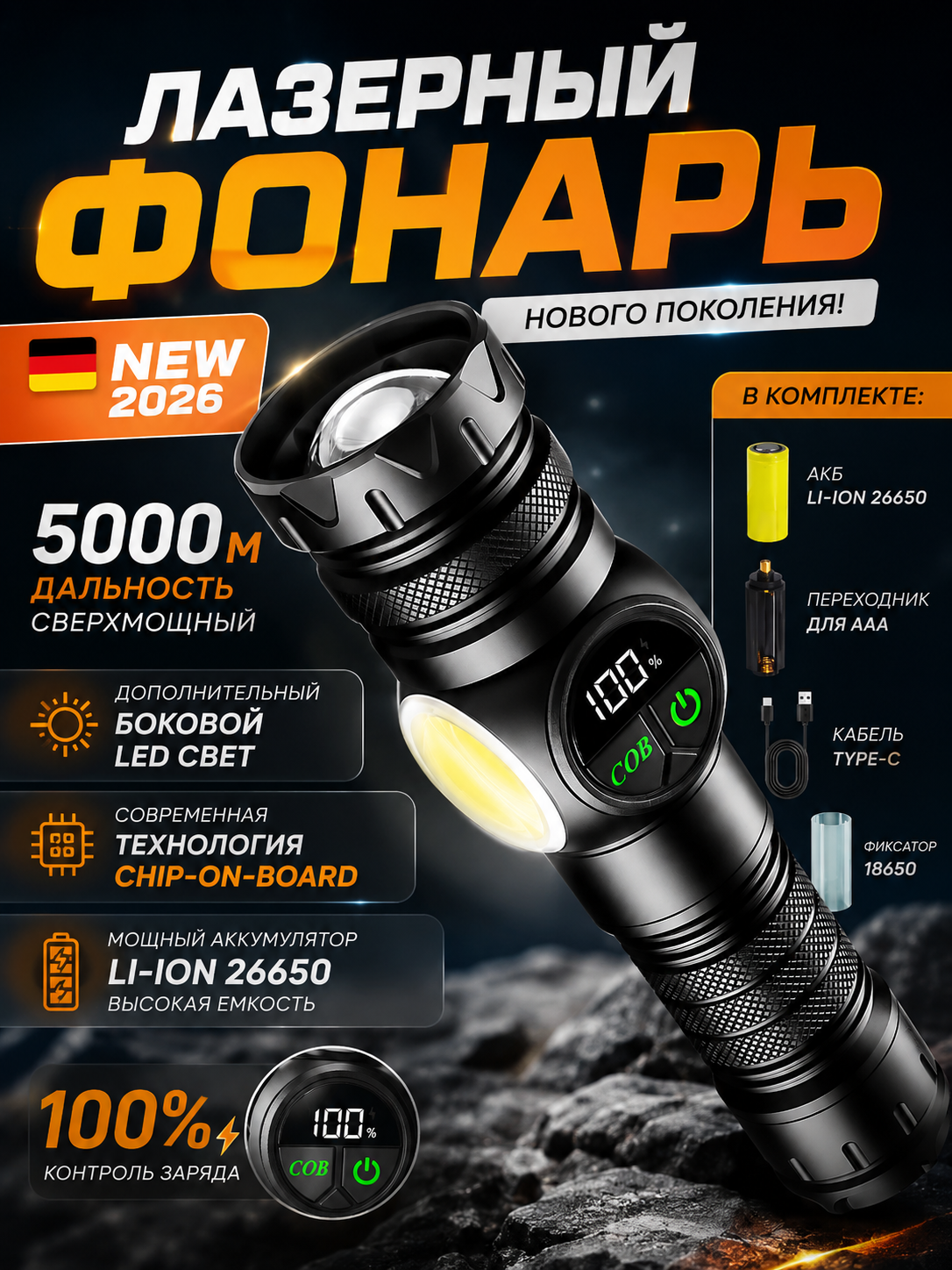 Фонарь, с зумом, ударопрочный, аккумулятор 26650, LED, 12000Лм