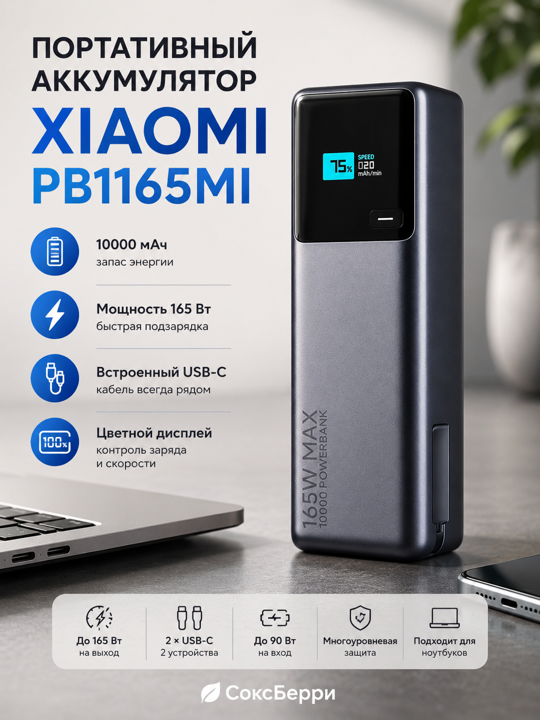 Портативный аккумулятор Xiaomi PB1165MI, быстрая зарядка, емкость 10000 мАч